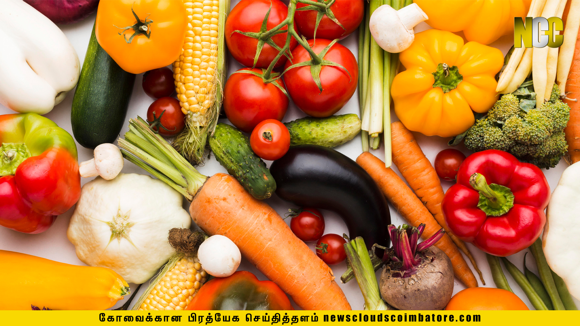 கோவையில் இன்றைய காய்கறிகள் & பழங்கள் விலை நிலவரம் - News Clouds Coimbatore